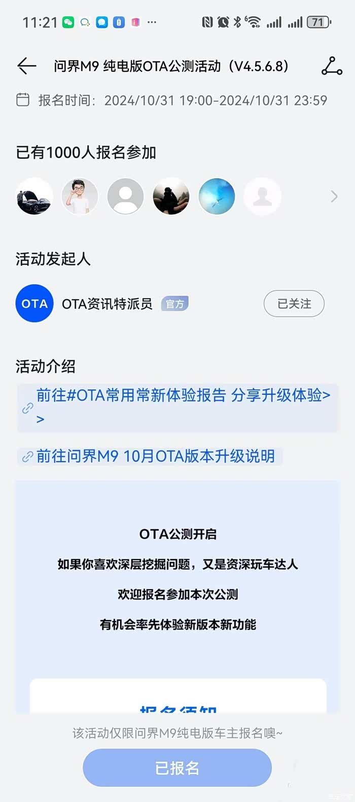 【图】OTA再升级在线点赞AR-HUD新主题鲲鹏展翅_问界M9论坛_汽车之家论坛