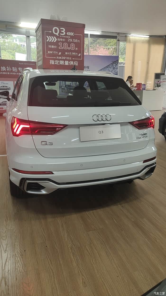 【图】Q3时尚动感版，谈到落地18.88万，贷款16万，利率4.1_奥迪Q3论坛_汽车之家论坛