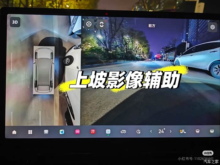 【图】C11&C01最新OTA！内附测评图片~_零跑C11论坛_汽车之家论坛