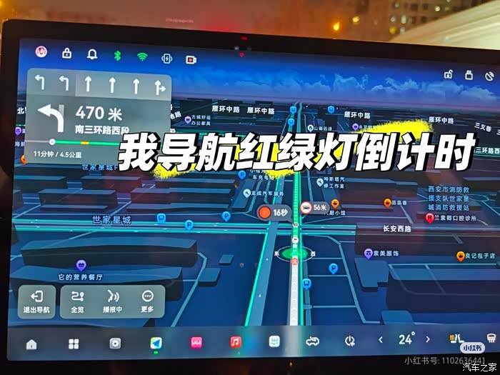 【图】C11&C01最新OTA！内附测评图片~_零跑C11论坛_汽车之家论坛