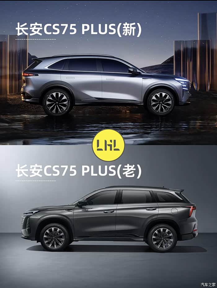 【图】关于我对第四代75P的期待_长安CS75PLUS论坛_汽车之家论坛