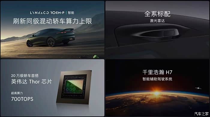 【图】一文看懂领克10EM-P首秀_领克08 EM-P论坛_汽车之家论坛