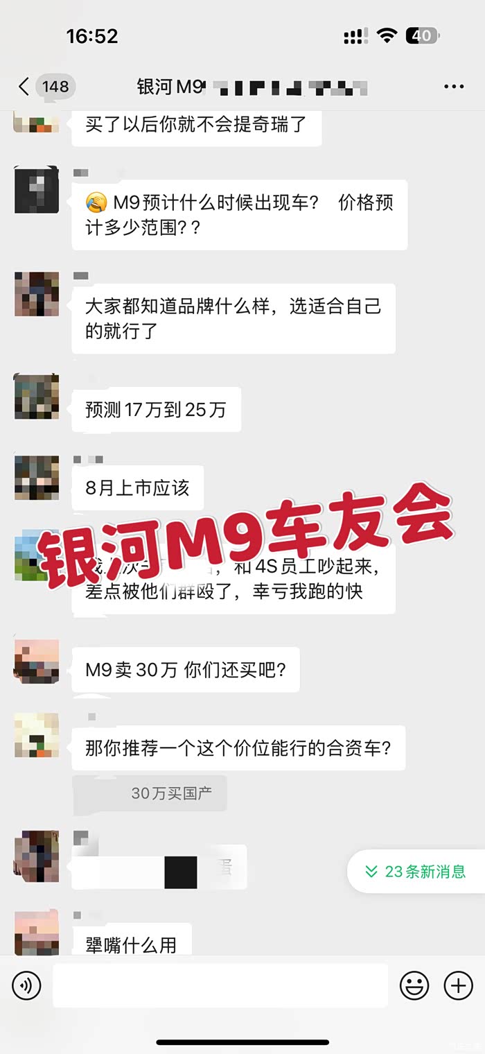 【图】银河M9车友组织_银河M9论坛_汽车之家论坛