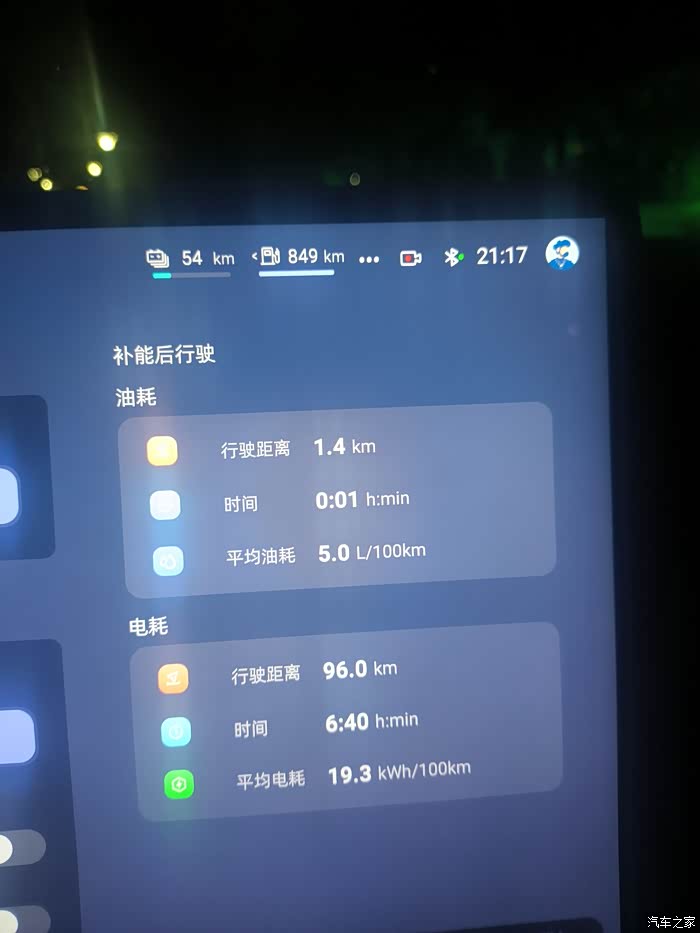 【图】深蓝S07 285Max华为乾崑版提车体验分享_深蓝S07论坛_汽车之家论坛