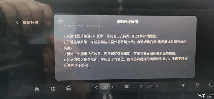 【图】虎9CDM终于升级了！！！！_瑞虎9 C-DM论坛_汽车之家论坛