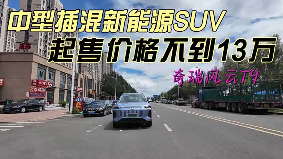 【风云T9论坛】风云T9车友会_风云T9车友圈_汽车之家