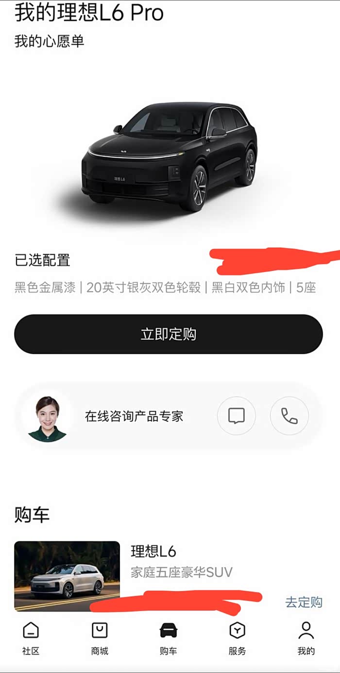 【图】【我的提车分享】，车型：理想L6pro 24款_理想L6论坛_汽车之家论坛