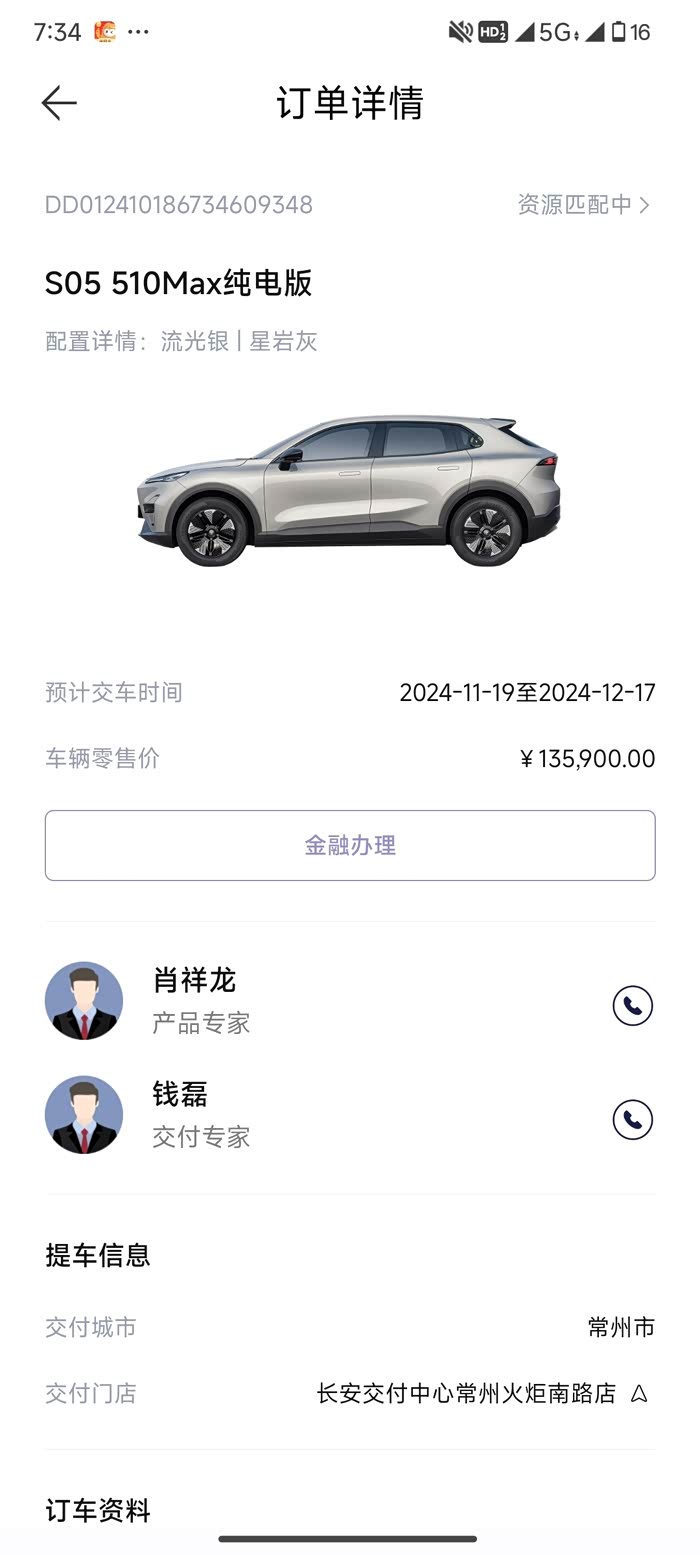 【图】#深蓝S05试驾体验# 一、用车需求与期待?我是一个上班族，_深蓝S05论坛_汽车之家论坛