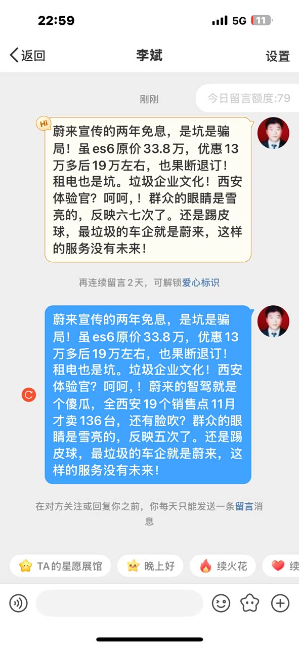 【图】蔚来宣传的两年免息，是坑是骗局！虽es6原价33.8万，优惠_蔚来ES6论坛_汽车之家论坛