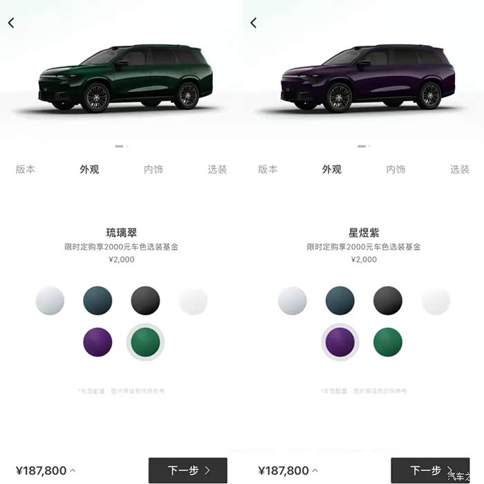 【图】零跑C16版本选购攻略_零跑C16论坛_汽车之家论坛