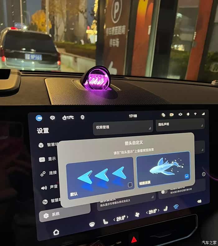 【图】OTA再升级在线点赞AR-HUD新主题鲲鹏展翅_问界M9论坛_汽车之家论坛