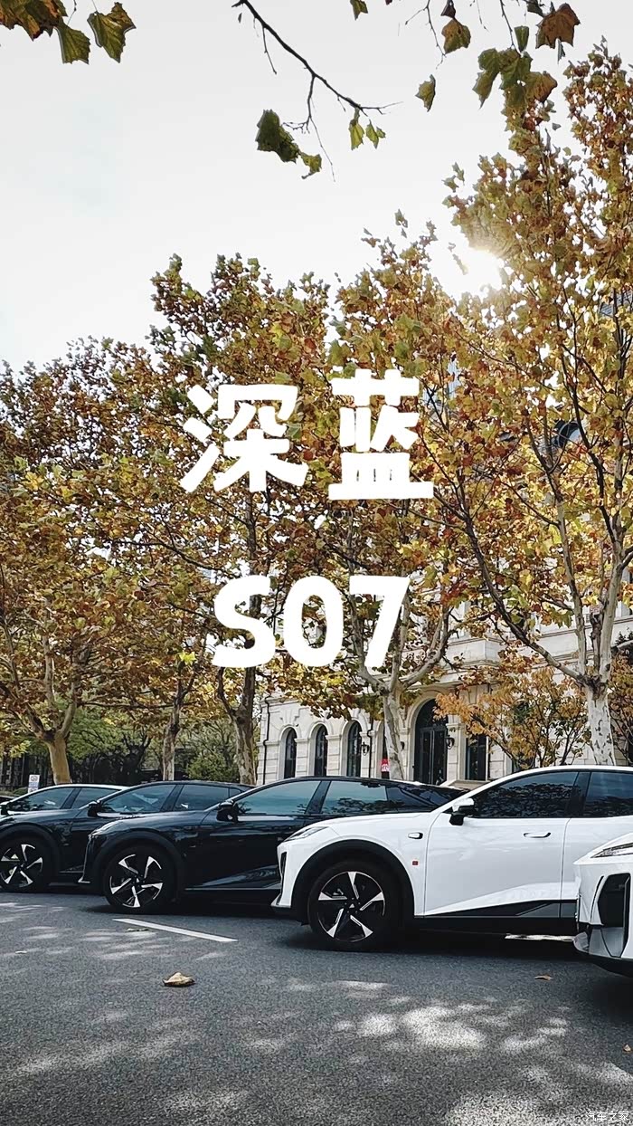 【图】深蓝S07冬天小知识_深蓝S07论坛_汽车之家论坛