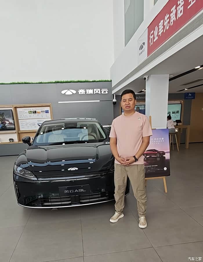 【图】奇瑞老车主~静态体验奇瑞风云A9L_风云A9L论坛_汽车之家论坛