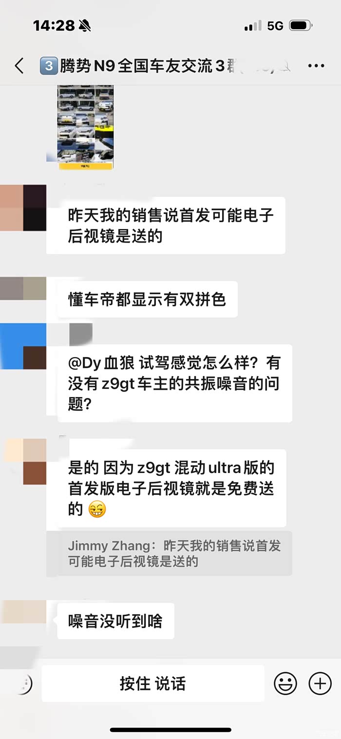 【图】有腾势n9的车友吗？大家来聊聊吧!欢迎加入腾势n9的聊天地_腾势N9论坛_汽车之家论坛