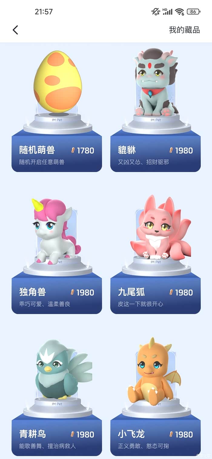 【图】我的全新智己ls6之OTA升级篇_智己LS6论坛_汽车之家论坛