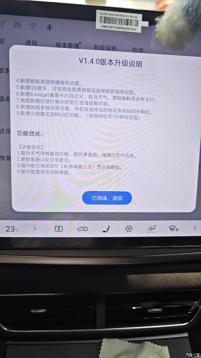 【图】今天海狮07ev非智驾长续航版也收到最新升级了，新增哨兵模式_海狮07 EV论坛_汽车之家论坛