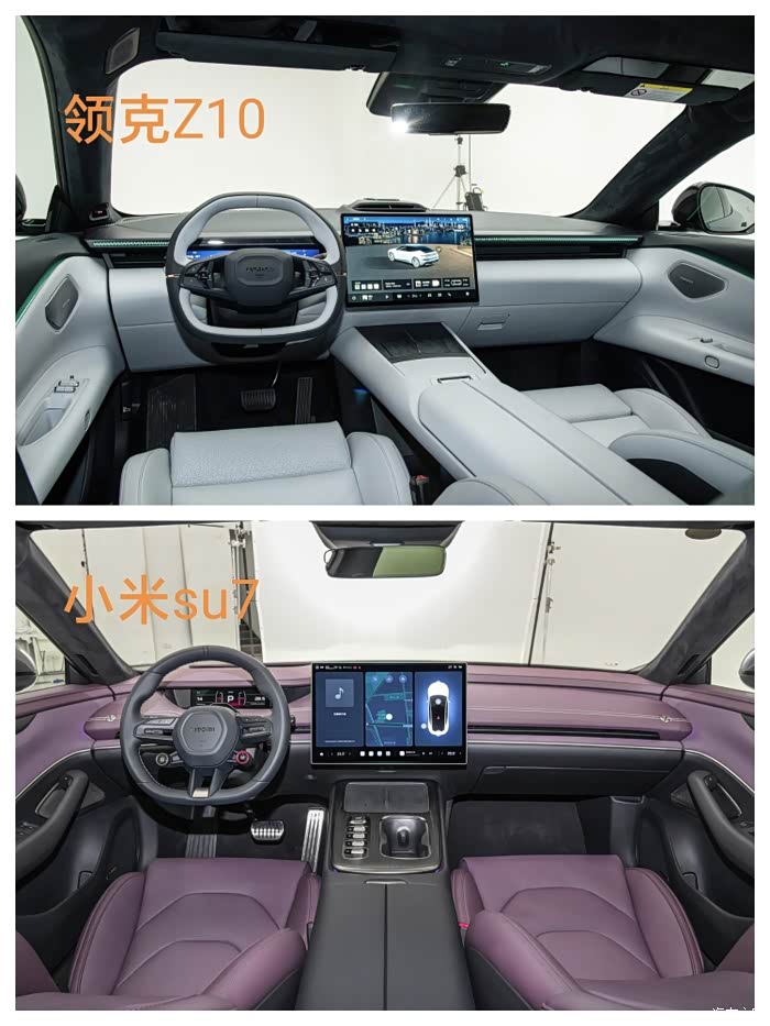 【图】从外观、中控、内饰解读领克Z10和小米su7谁更帅_领克Z10论坛_汽车之家论坛