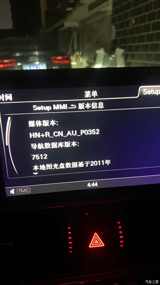 【图】C7 MMI能否升级MIB主机一套_奥迪A6L/A6(进口)论坛_汽车之家论坛