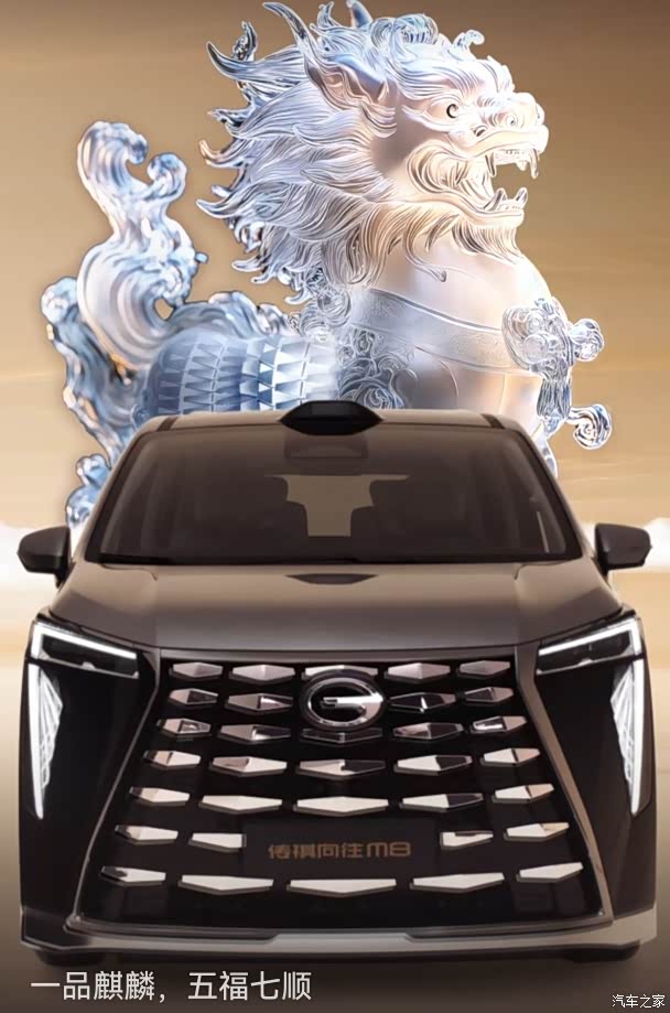 【图】E8到M8，一位传祺车主眼中的向往M8乾崑版：东方美学与硬核_传祺M8论坛_汽车之家论坛