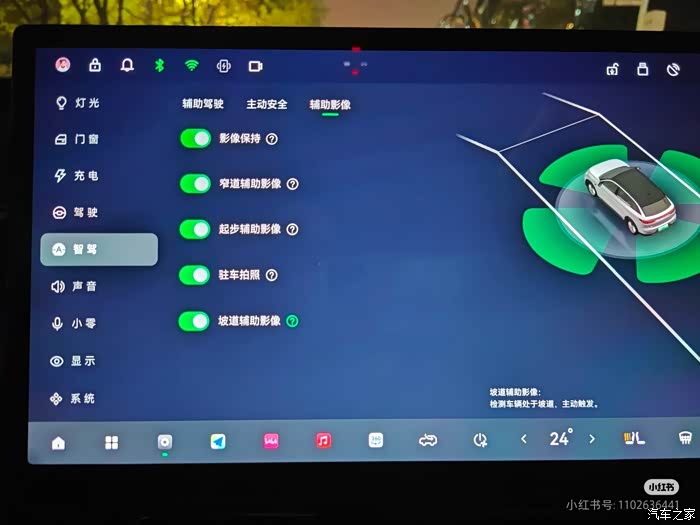 【图】C11&C01最新OTA！内附测评图片~_零跑C11论坛_汽车之家论坛