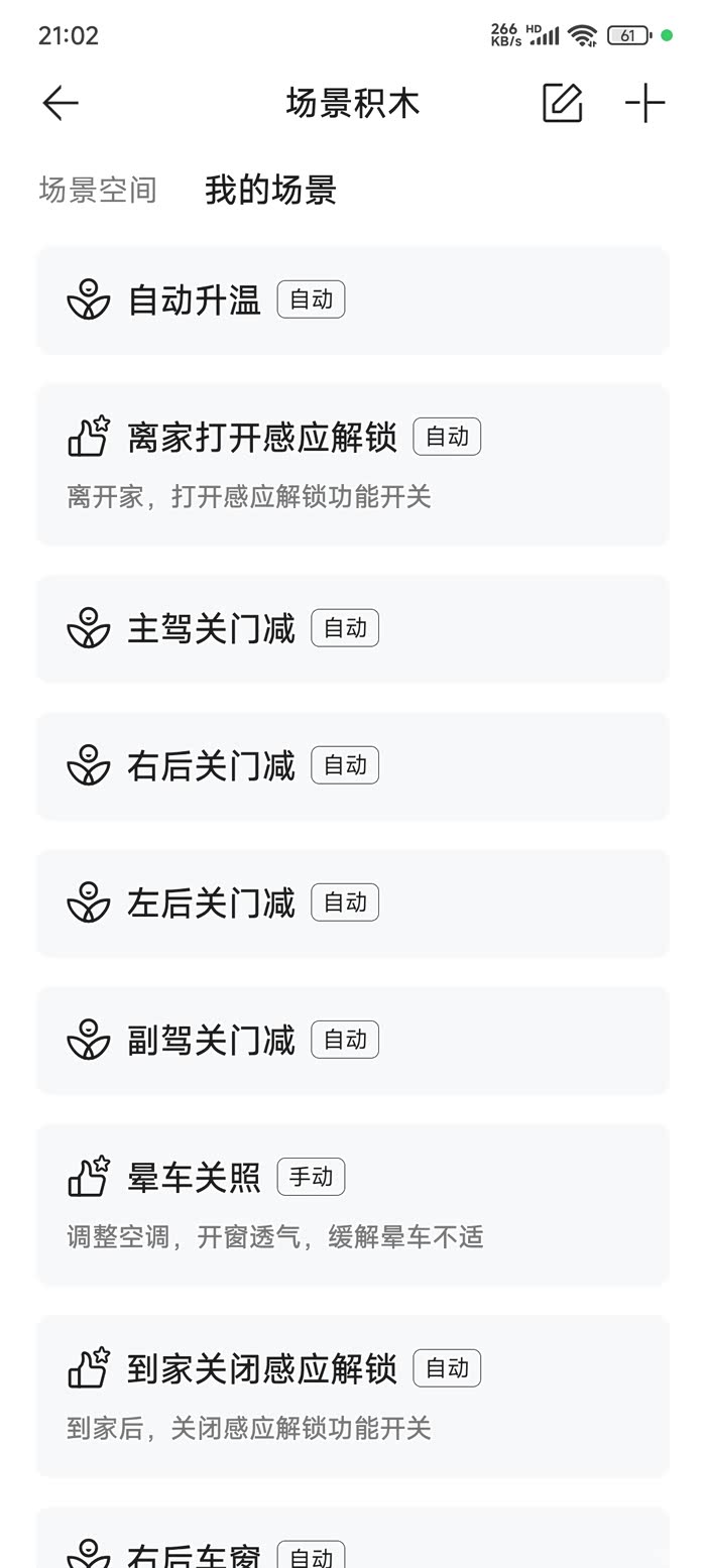 【图】25款深蓝s07，520用车体验_深蓝S07论坛_汽车之家论坛