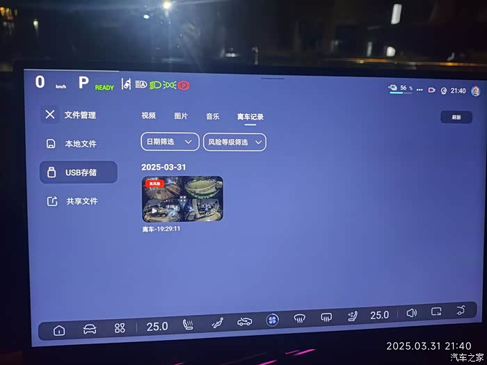 【图】25款深蓝s07，520用车体验_深蓝S07论坛_汽车之家论坛