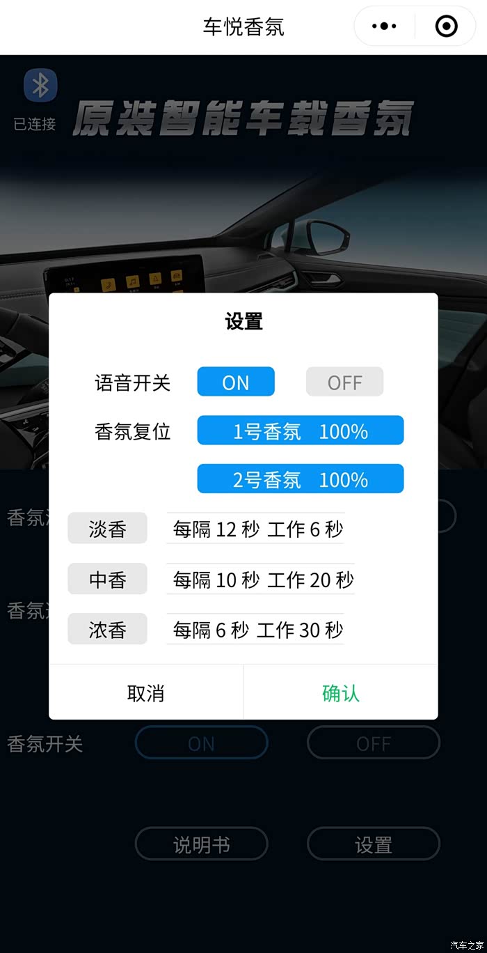 【图】YYDS！这个智能车载香氛也太好用了吧！_ID.4 X论坛_汽车之家论坛