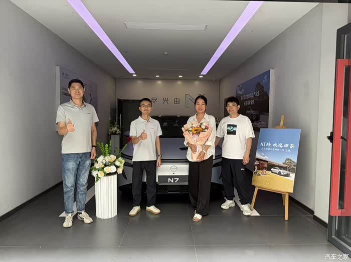 【图】日产N7提车分享_日产N7论坛_汽车之家论坛