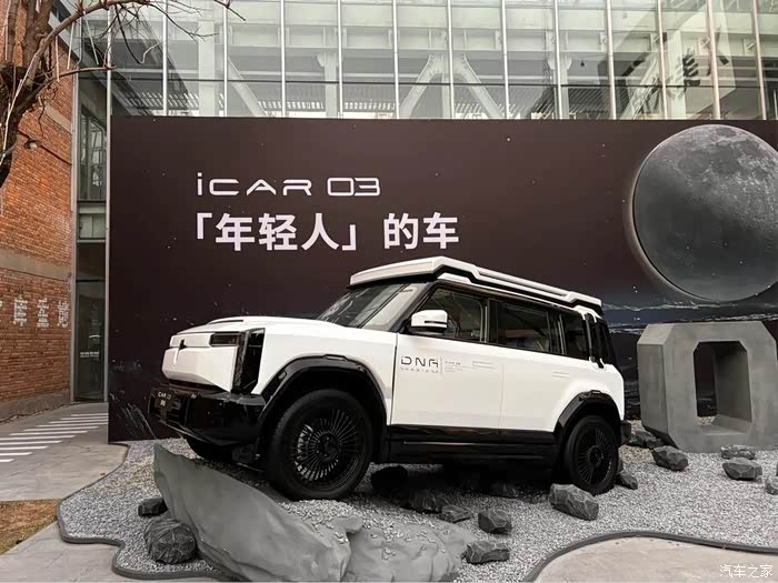 【图】为什么十万的icar03电车能做到高大上的感觉_奇瑞iCAR 03论坛_汽车之家论坛