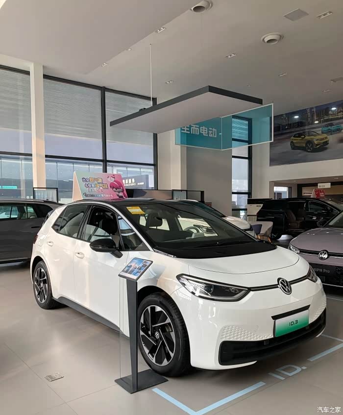 【图】领克Z20、小鹏MOHA、ID3_领克Z20论坛_汽车之家论坛