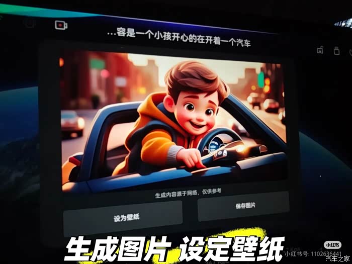 【图】C11&C01最新OTA！内附测评图片~_零跑C11论坛_汽车之家论坛