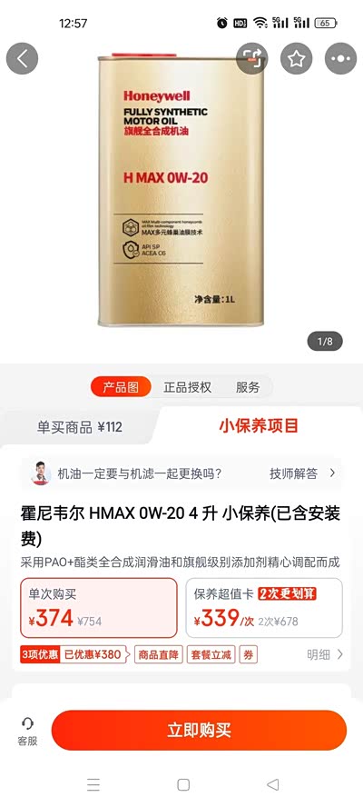 途虎三款顶流机油，博世、沙特奢金、霍尼韦尔hmax怎么选？_机油论坛_手机汽车之家