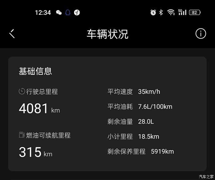 【图】03车机升级啦！_领克03论坛_汽车之家论坛
