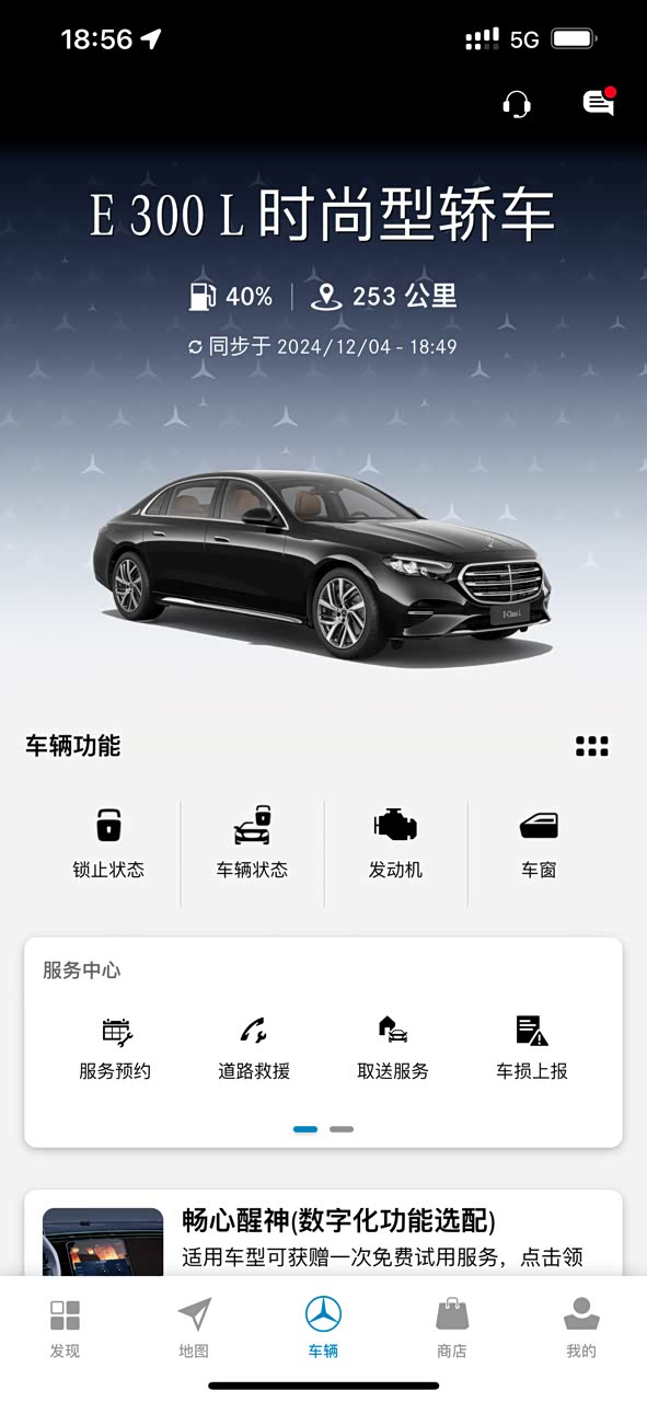 【图】奔驰E300L行驶800公里后的真实体验_奔驰E级论坛_汽车之家论坛