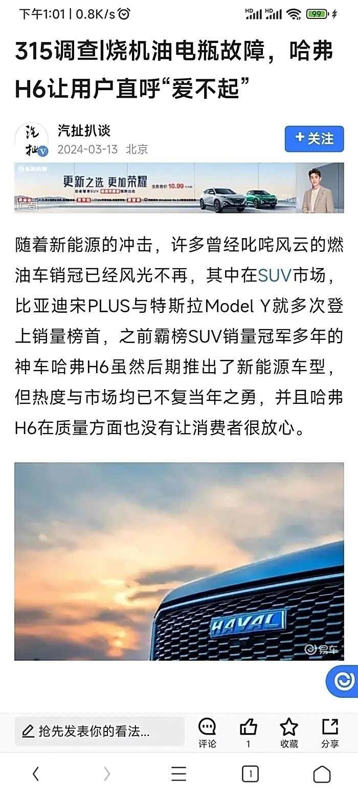 【图】2代H9发动机 改进了吗？会不会还有烧机油的问题？在考虑换车_哈弗H9论坛_汽车之家论坛