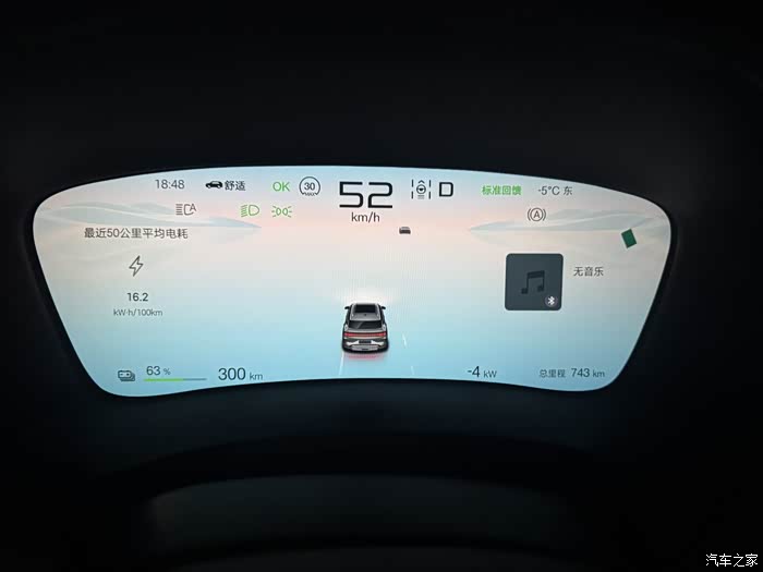 【图】零下10度，宋PLUS EV520表现如何_宋PLUS新能源论坛_汽车之家论坛