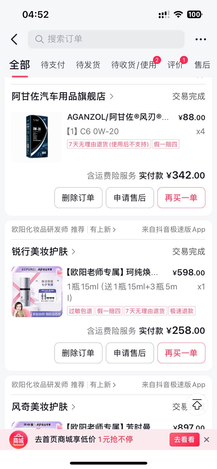 【图】马自达CX-5的6AT使用阿甘佐变速箱润滑油后损坏大修_机油论坛_汽车之家论坛