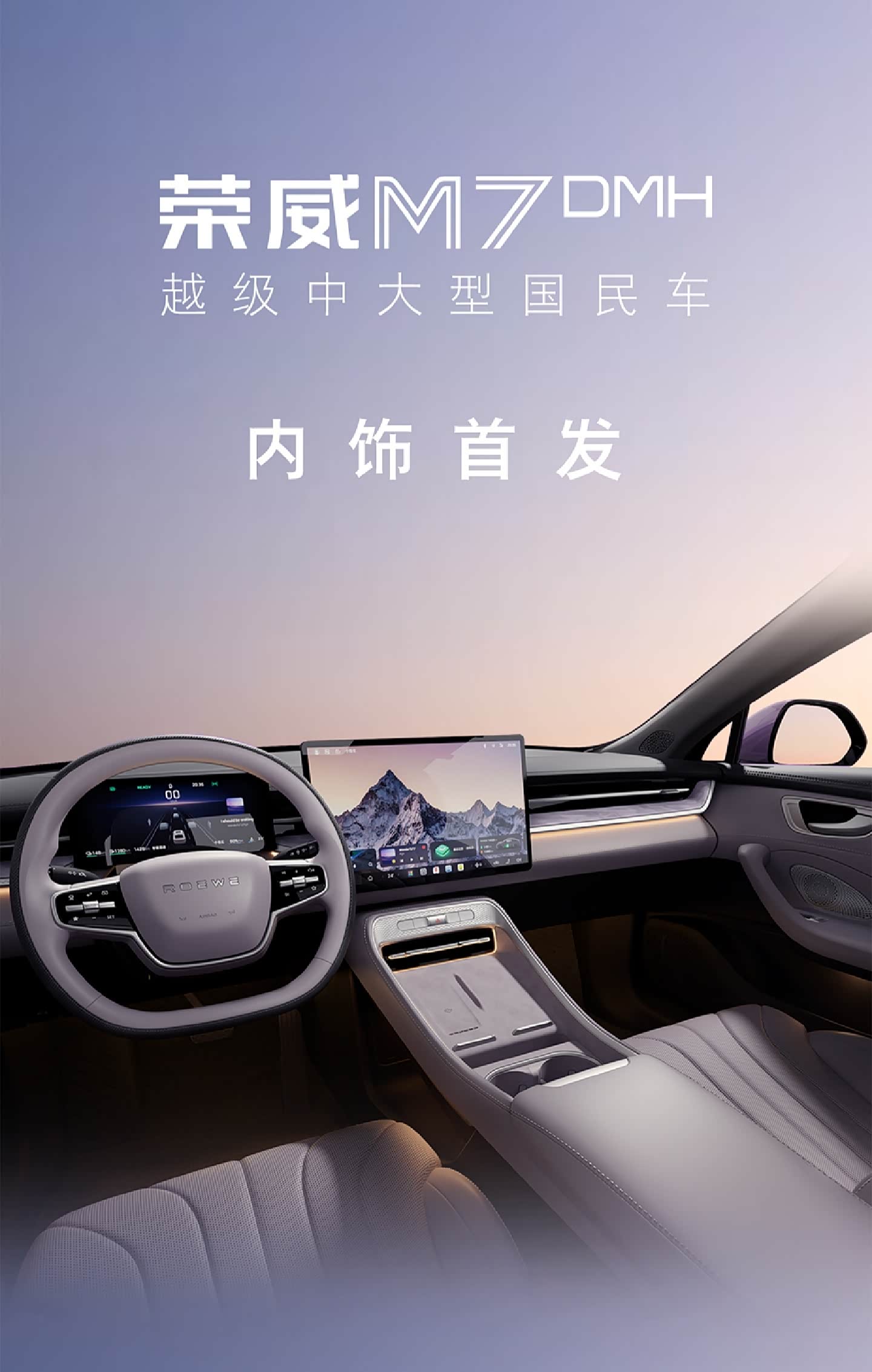 【图】【老D7车主逛M7 DMH社区】——今天只聊内饰，不吹不黑_荣威M7 DMH论坛_汽车之家论坛