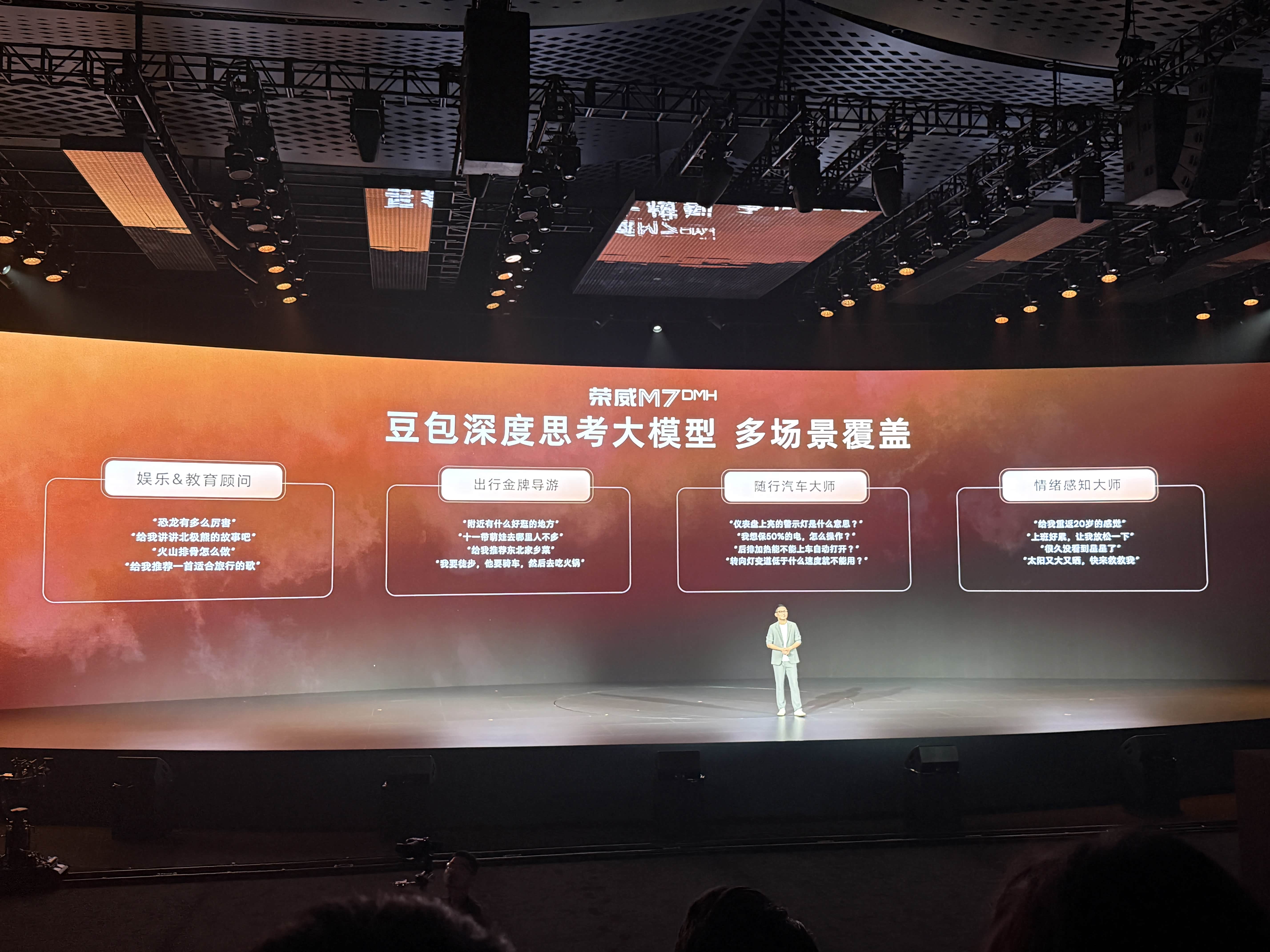 【图】#荣威M7 DMH上市解读｜8.58万起，豆包大模型加持_荣威M7 DMH论坛_汽车之家论坛