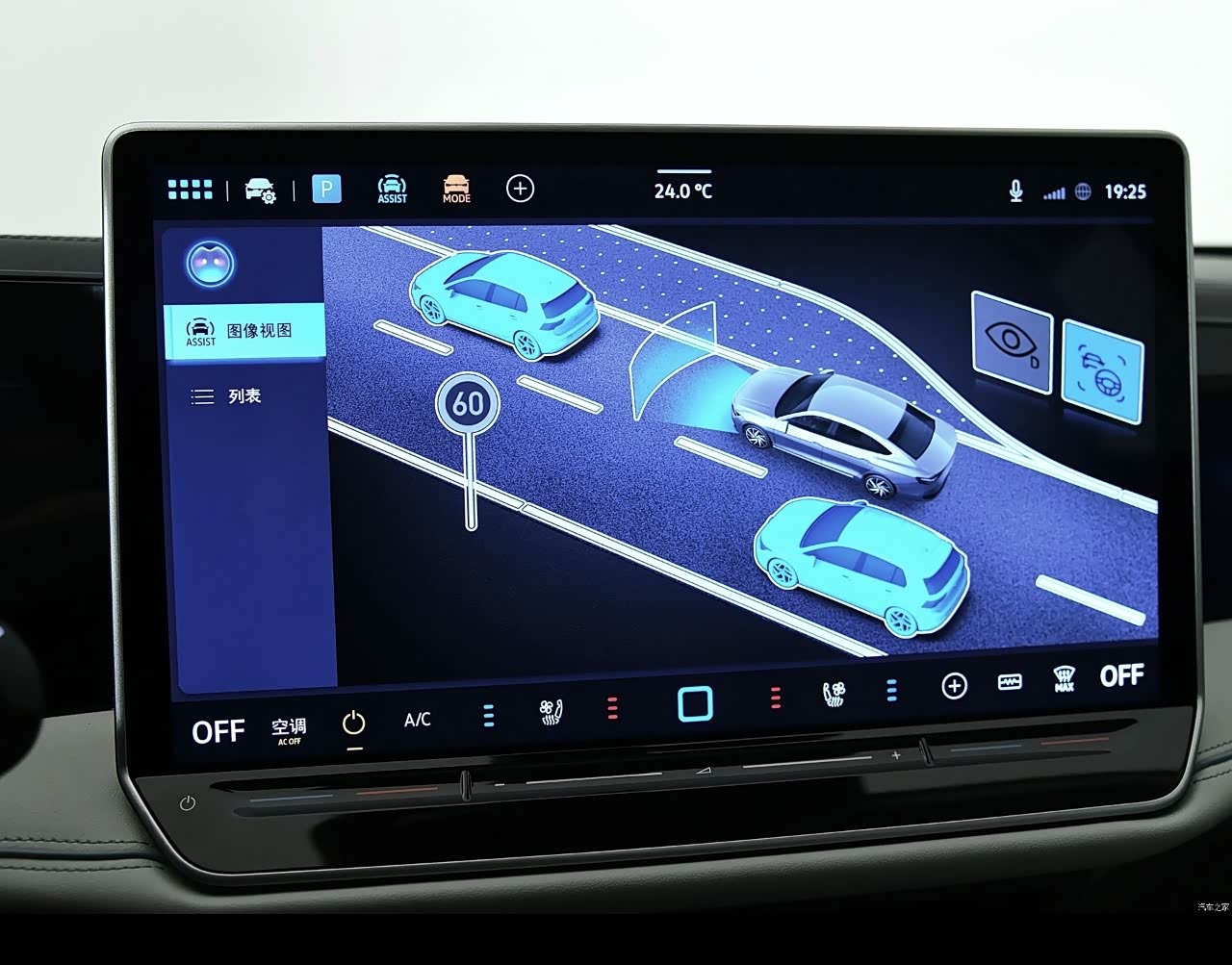 【图】一汽-大众全新一代速腾L搭载的IQ.Pilot增强驾驶辅助系_速腾论坛_汽车之家论坛