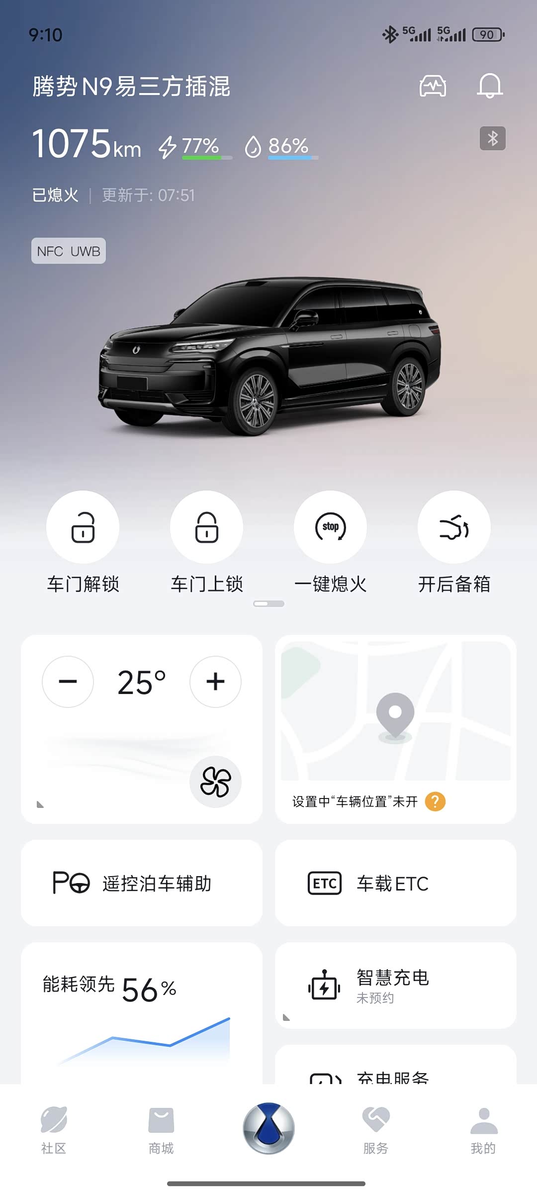 【图】N9主驾迎宾 后排迎宾功能失灵请官方联系我解决问题_腾势N9论坛_汽车之家论坛