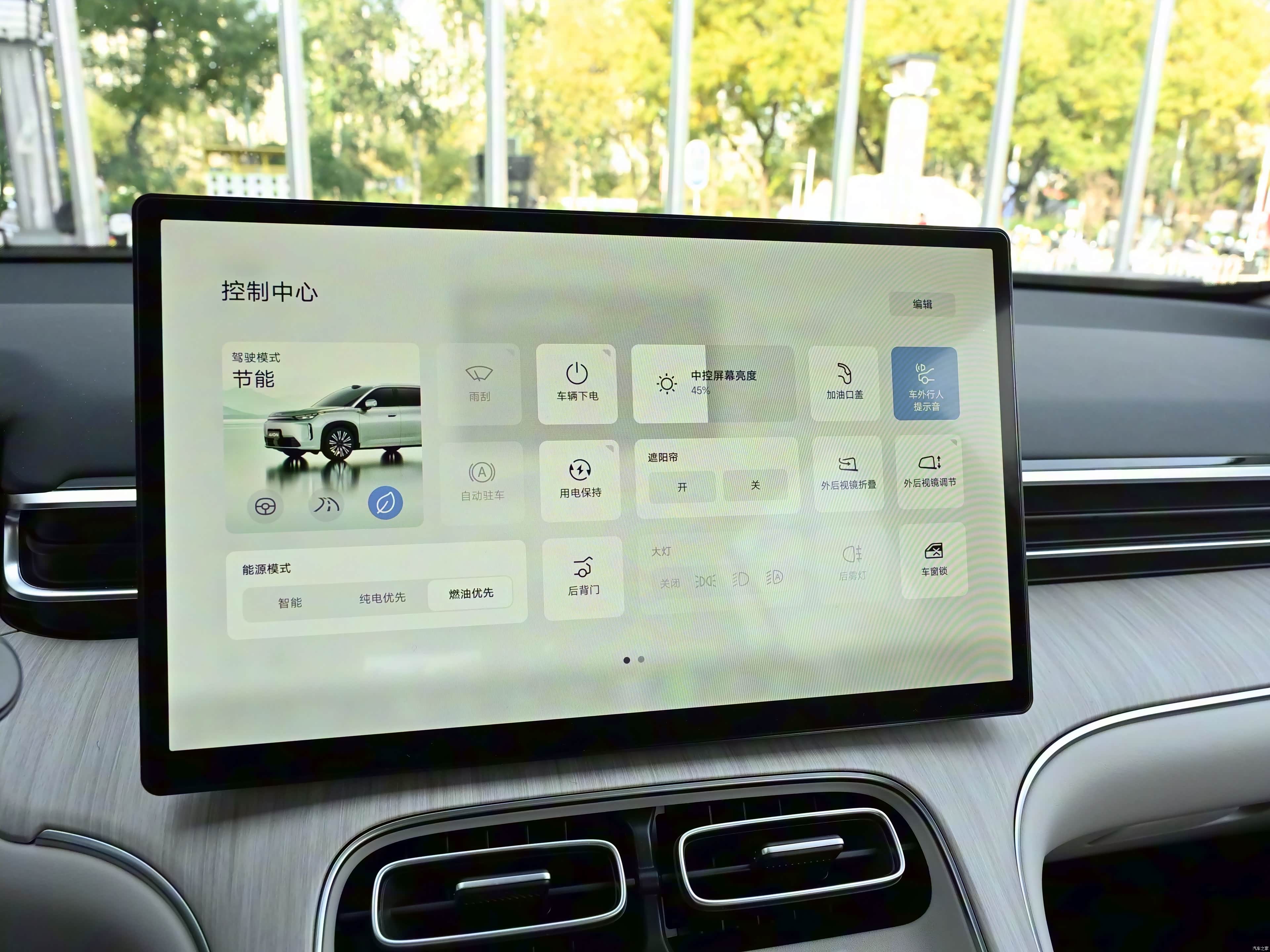 【图】埃安i60的语音助手，简直是开车神器！作为每天通勤的打工人，_AION i60论坛_汽车之家论坛