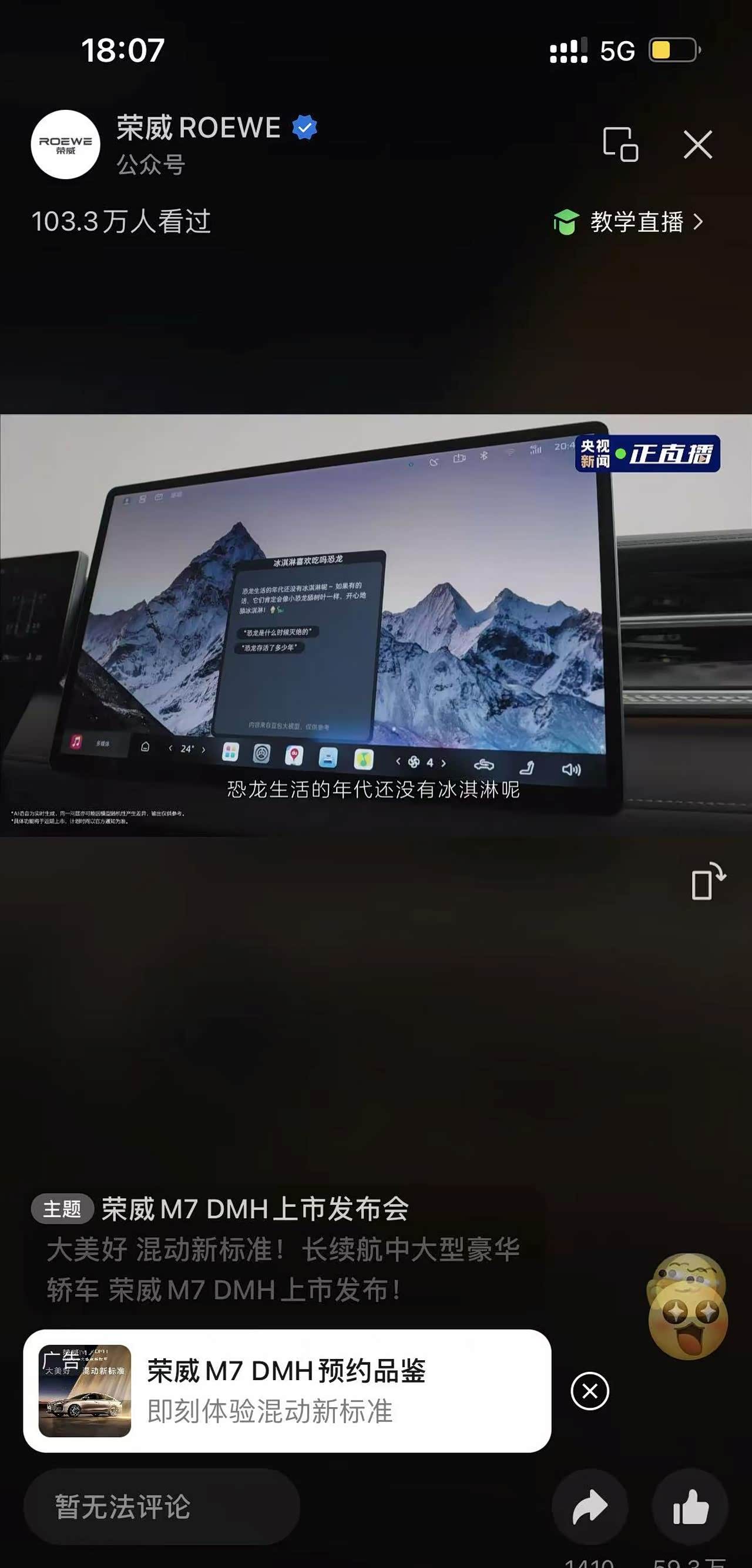 【图】家人们，荣威M7 DMH正式上市，价格8.58万起。它有着荣_荣威M7 DMH论坛_汽车之家论坛