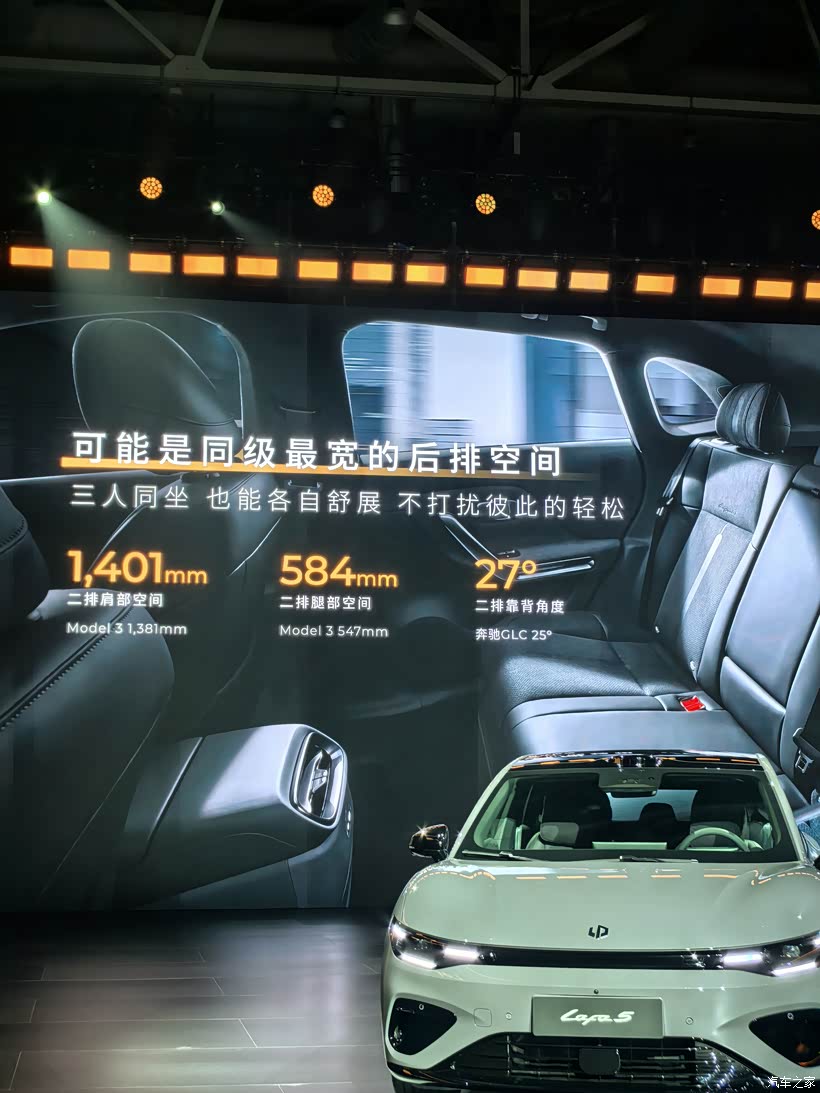 汽车之家|Lafa5同级标杆级运动轿跑|零跑Lafa5|论坛