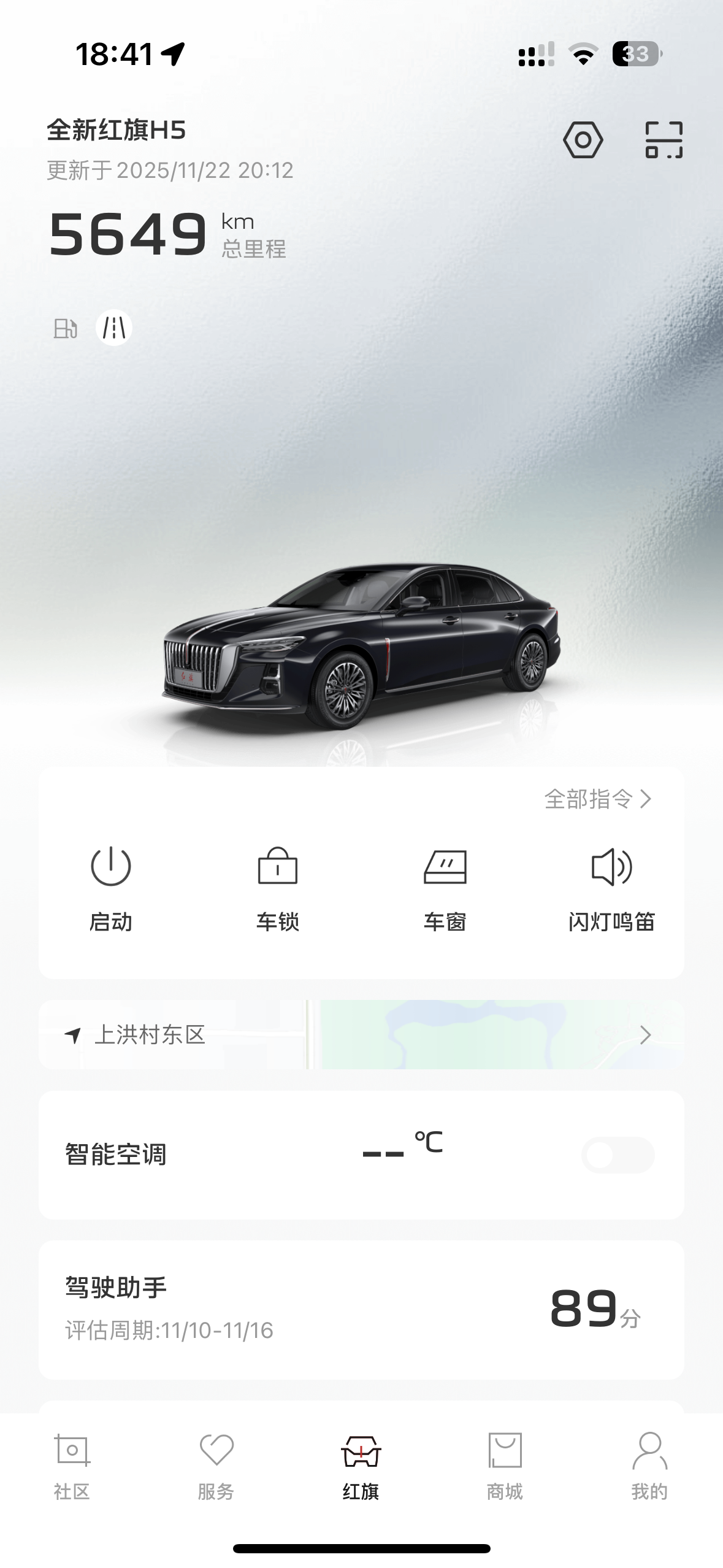 【图】红旗H5用车实测：国产B级车的实力之选_红旗H5/H5经典论坛_汽车之家论坛