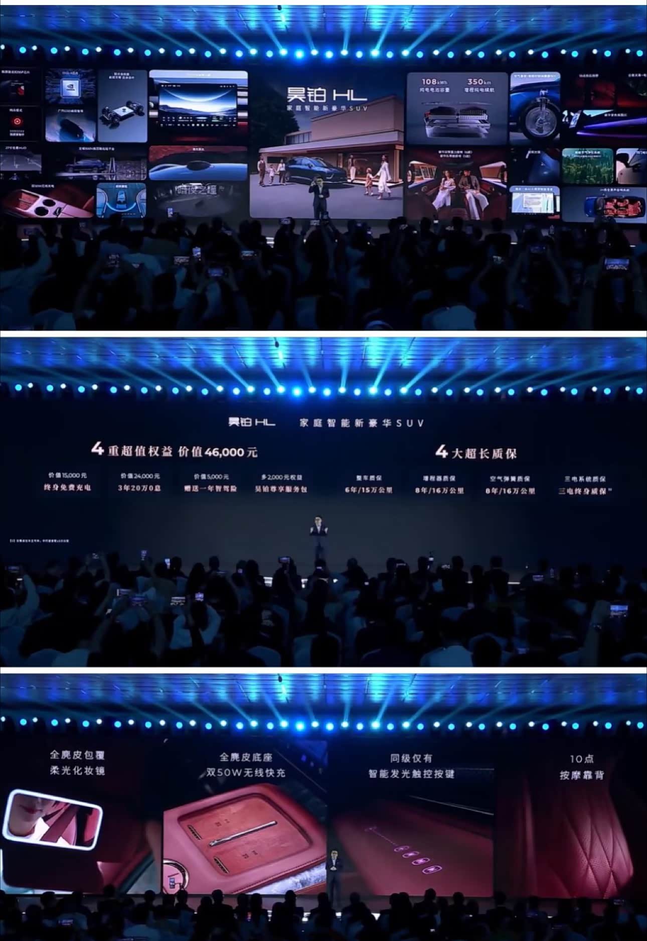 【图】昊铂HL、理想L9和问界M9的核心参数对比表 昊铂HL vs_昊铂HL论坛_汽车之家论坛