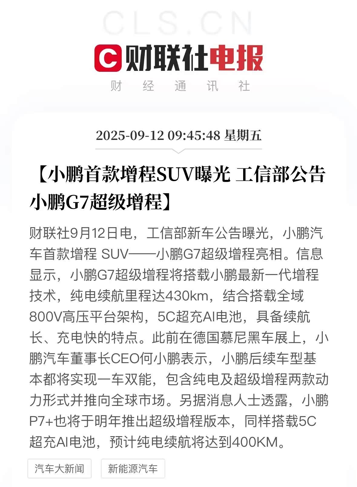 【图】纯电430km+5C超充，18万级SUV卷王诞生！_元PLUS论坛_汽车之家论坛