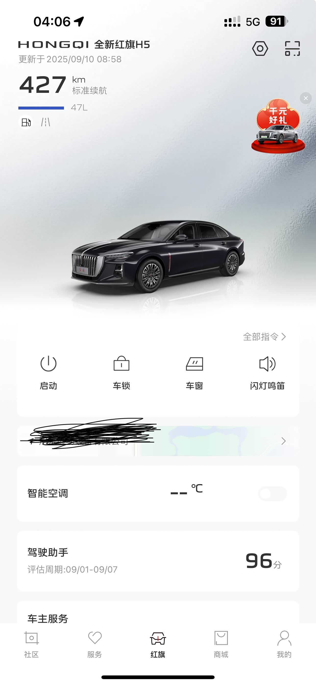 【图】颜值与实力并存！红旗H5 1.5T家用体验分享_红旗H5/H5经典论坛_汽车之家论坛