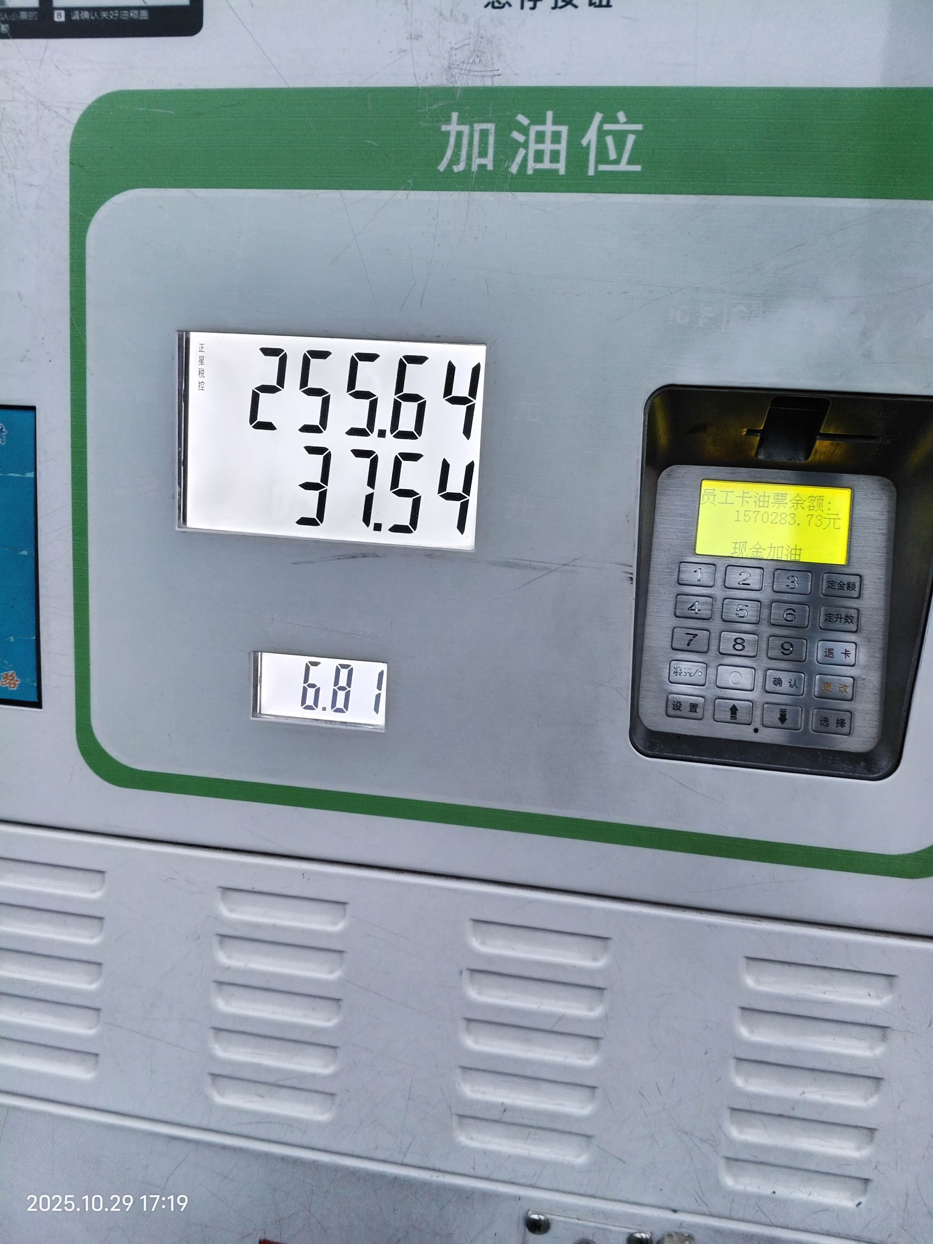 【图】实际油耗和表显差别不小，_别克GL6论坛_汽车之家论坛