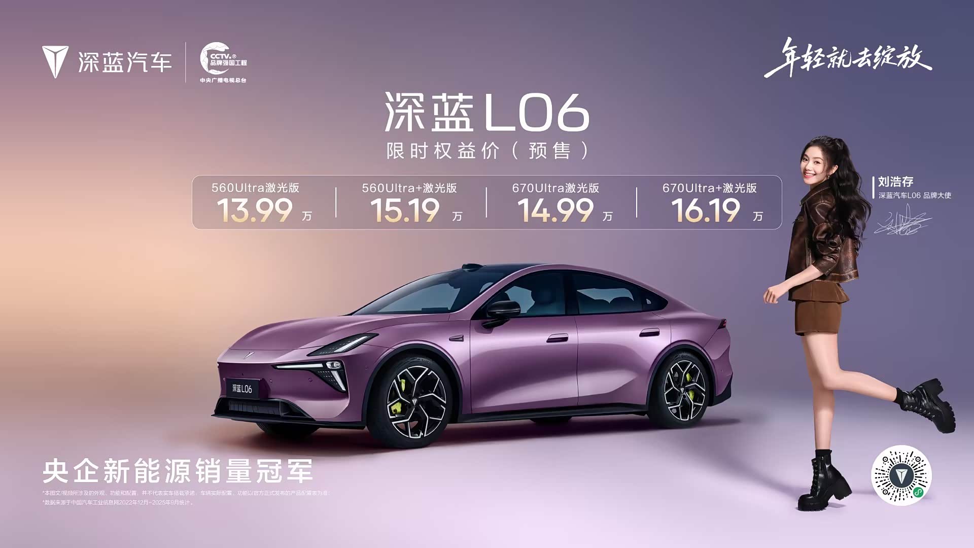 【图】深蓝L06真的把年轻人的心思摸透了，13.99万起的预售价，_深蓝L06论坛_汽车之家论坛